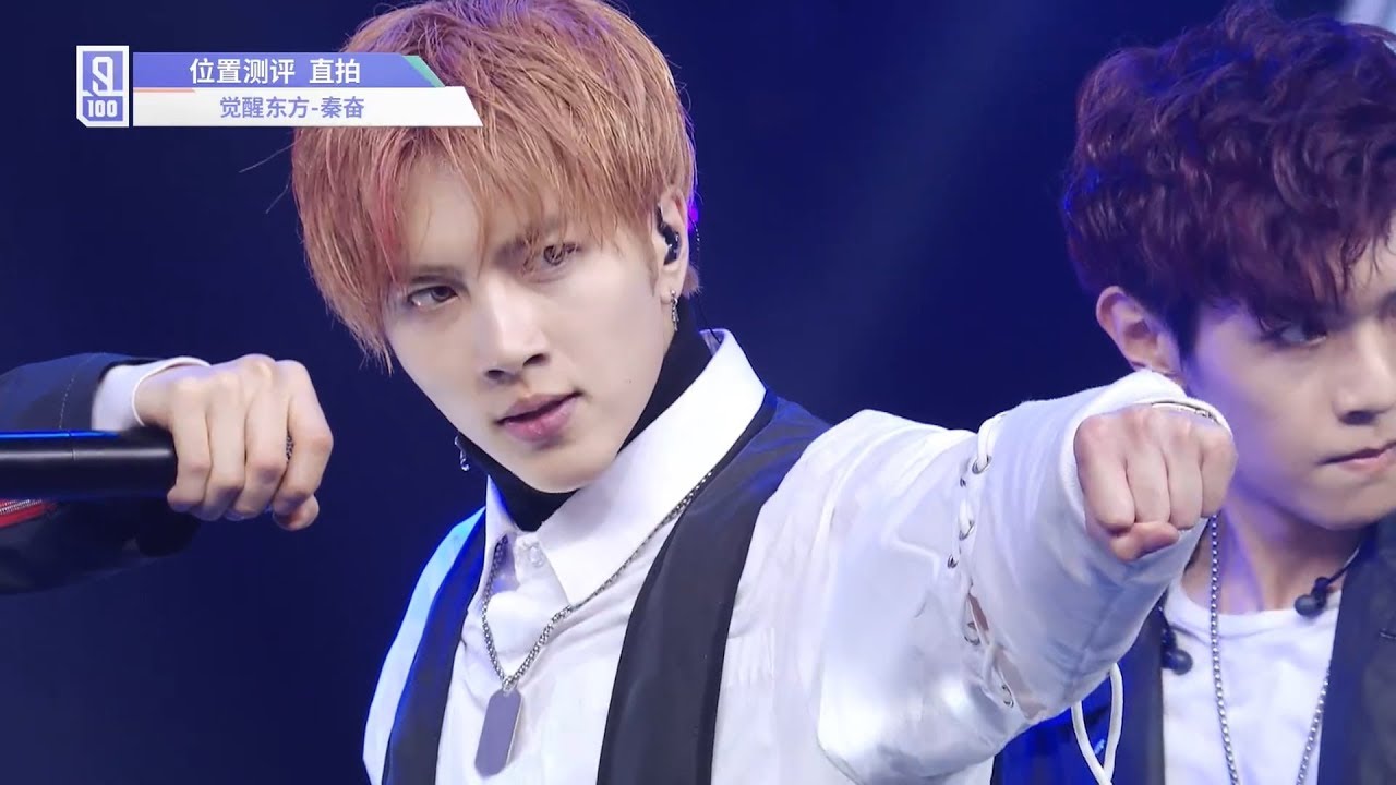 Idol Producer Group Evaluation 2: Qin Fen Cam 《Turn Down for What ...