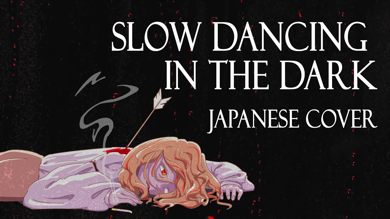 【和訳】Slow Dancing In The Dark (Joji) JAPANESE Cover - YouTube