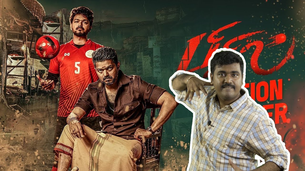 Bigil |Movie Review|Vijay|Nayanthara|AtleeCinema Kichdy - YouTube