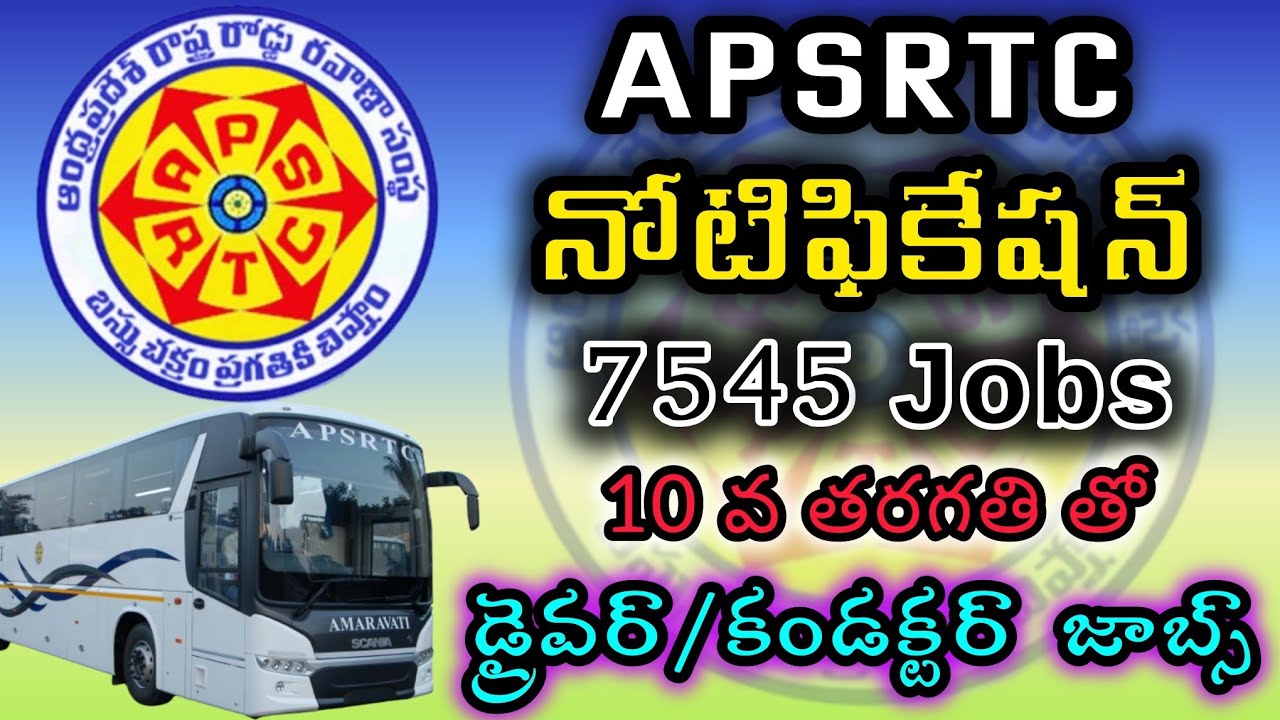APSRTC NOTIFICATION 2024 TELUGU|APSRTC Conductor Jobs | APSRTC Driver ...