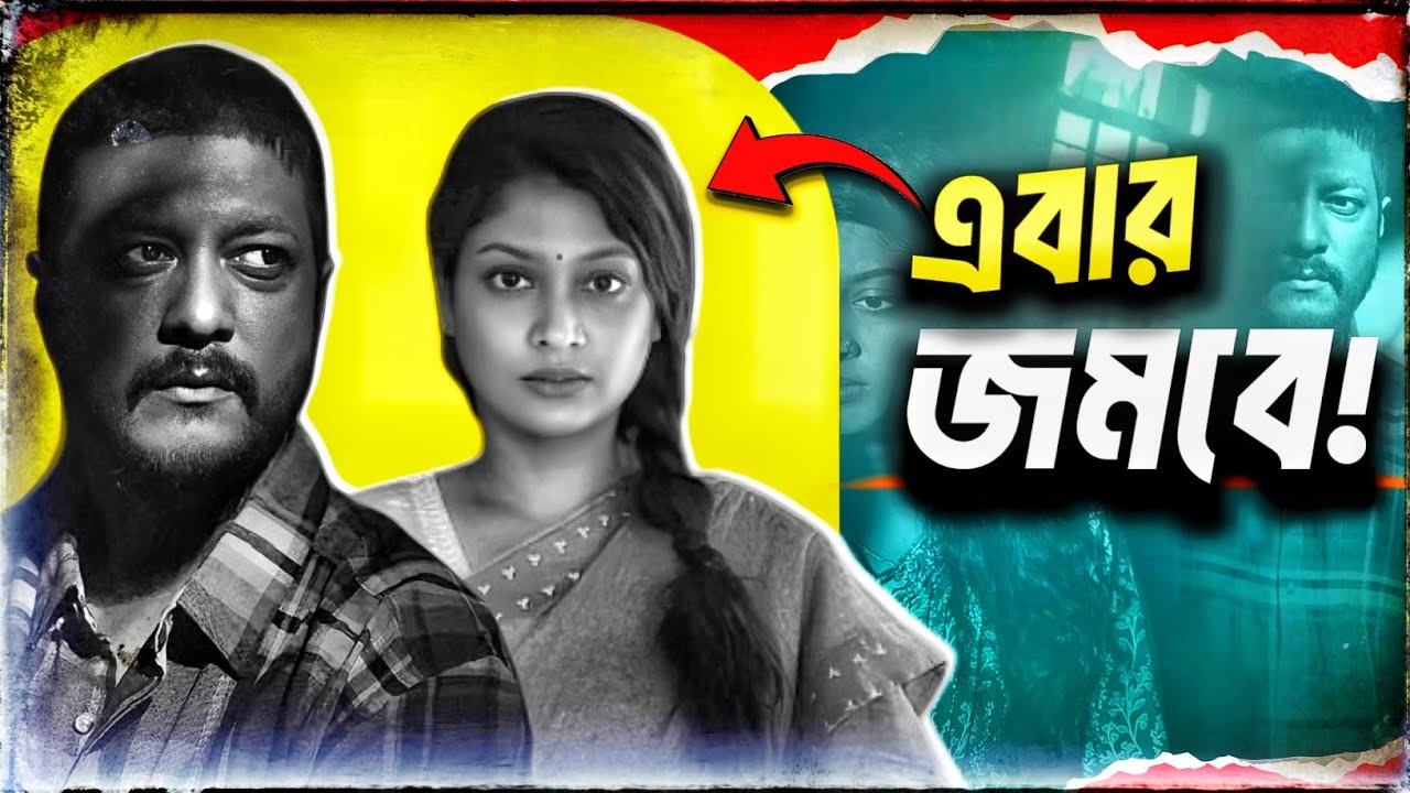 MAYAA Teaser Trailer Review : Raihan Rafi বলেই সম্ভব 🔥 - YouTube