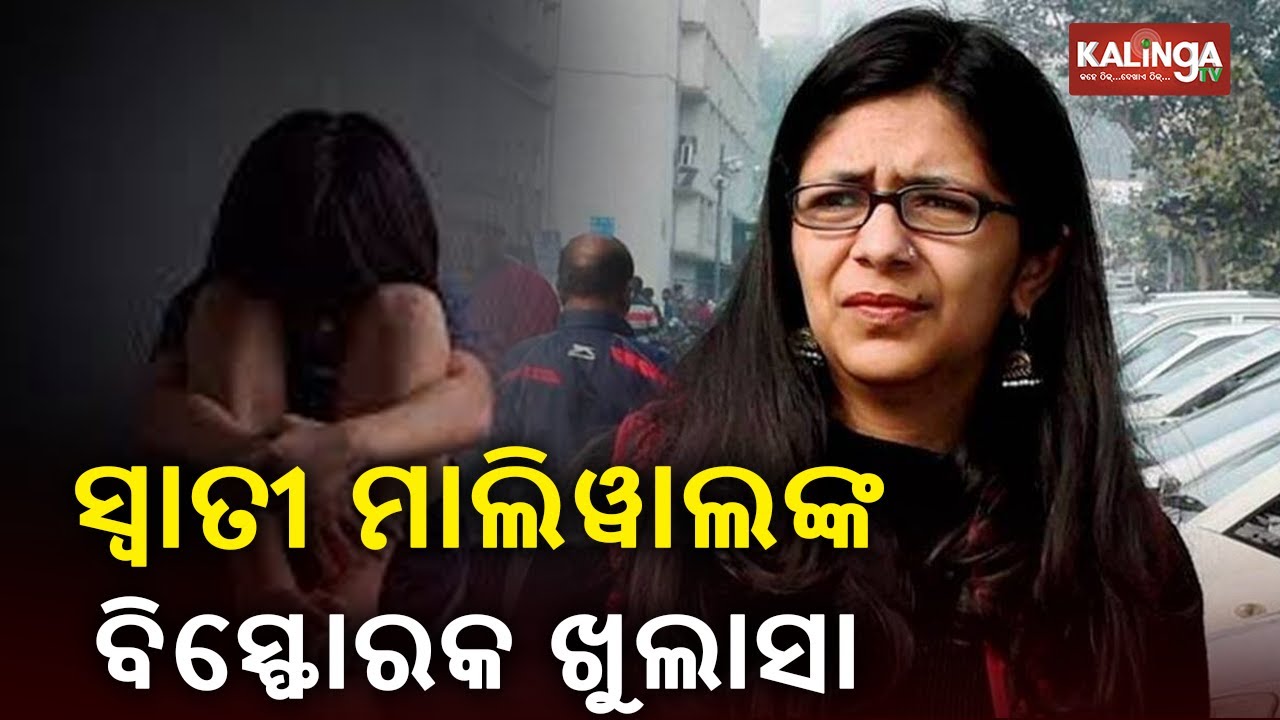 Sexually abused by my father when I was a child: DCW chief Swati ...
