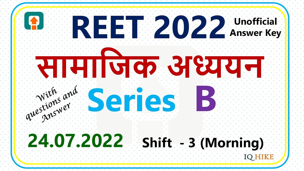 REET 2022 ANSWER KEY | REET 2022 SST PAPER SOLUTION | SHIFT 3 | SST ...