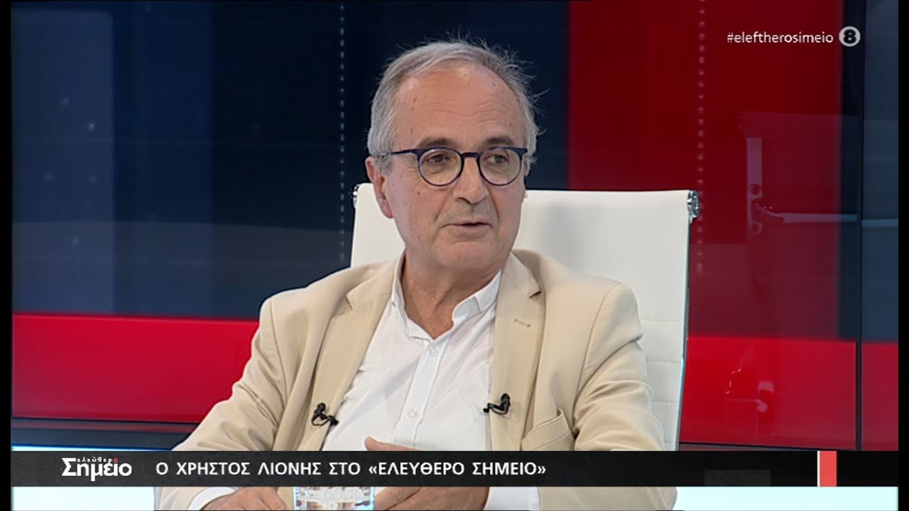 ΕΛΕΥΘΕΡΟ ΣΗΜΕΙΟ | 19/10/2023 - YouTube