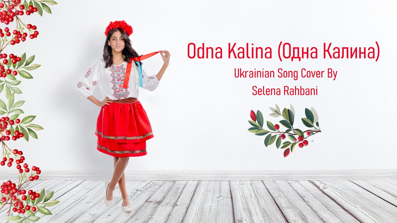 Sofia Rotaru - Odna Kalina (Одна Калина) Cover By Selena Rahbani - YouTube