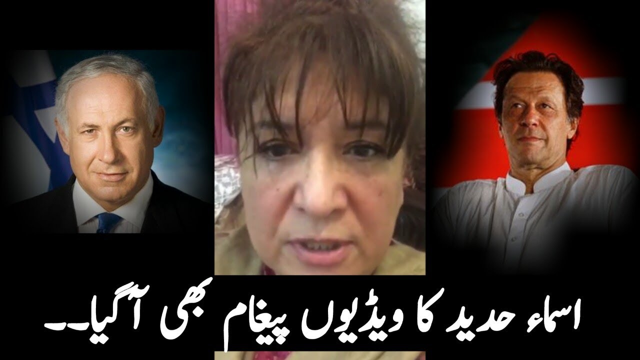 Asma Hadeed Video Message After Her Viral Speech In Parliament ||Asma ...