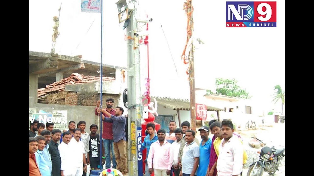 MRPS PARTY FLAG COMPLETED 25 YEARS || RANGAREDDY NEWS || ND9 NEWS - YouTube