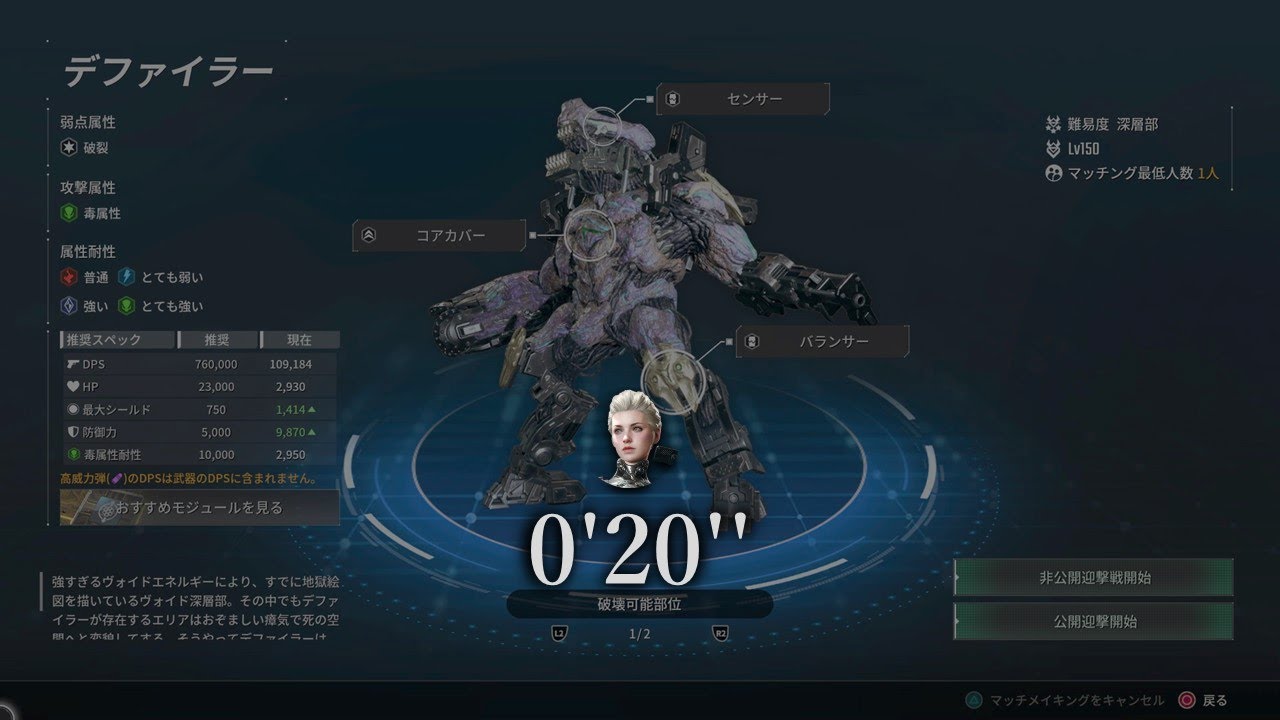 Ines v Defiler | The First Descendant : PS5 - YouTube