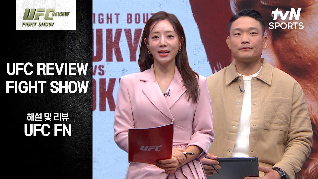 [UFC] REVIEW Fight Show - YouTube