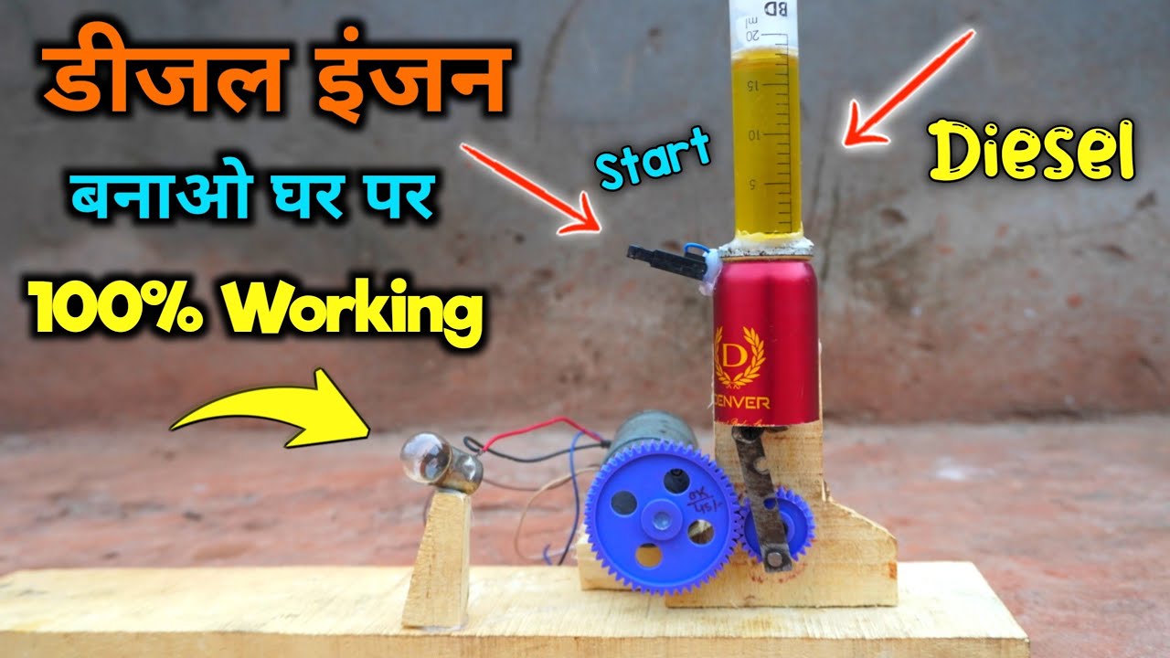 Deisel engine बनाओ घर पर |how to make a diesel engine model at home ...