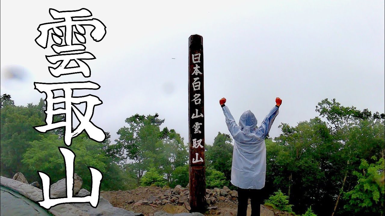 To The Top Of The Highest Peak In Tokyo YouTube to-the-top-of-the-highest-peak-in-tokyo-youtube