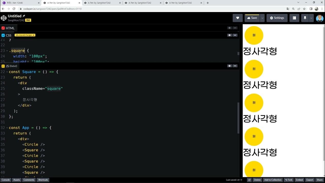 23 06 11 리액트 수업 15강 Css Style 적용 Classname Youtube