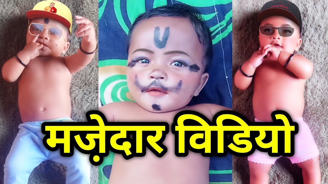 Bache Ka Khelne Bala Video | Cute Baby Funny Moments | Baby Boy Playing ...