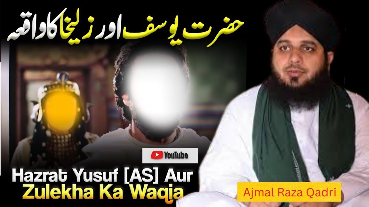 Hazrat Yousaf (Aleh Salam) ka complete Qissa | Full Bayan | Muhammad ...