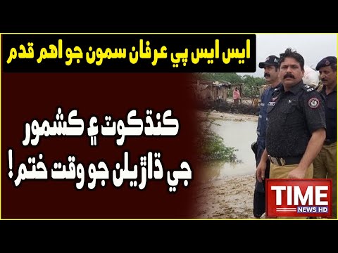 SSP Irfan Samo Jo Ahem Kadam' - YouTube