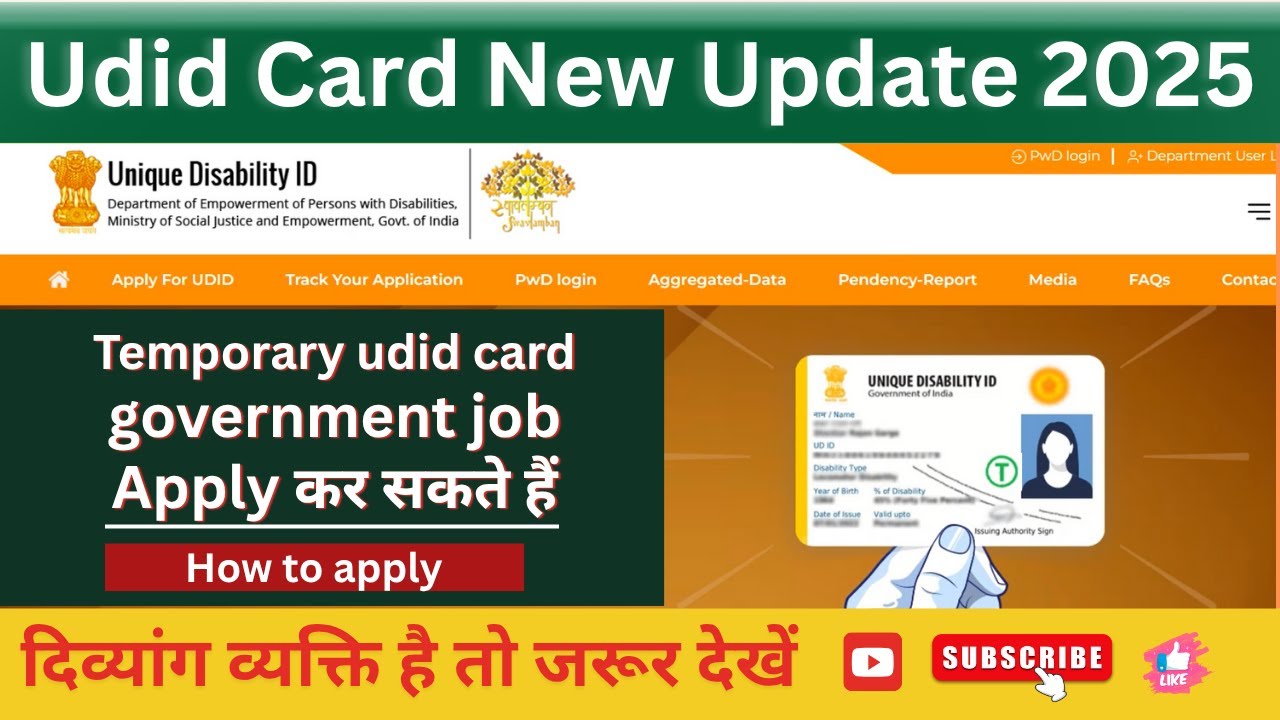 Temporary udid card से government job Apply कर सकते हैं | How to apply ...