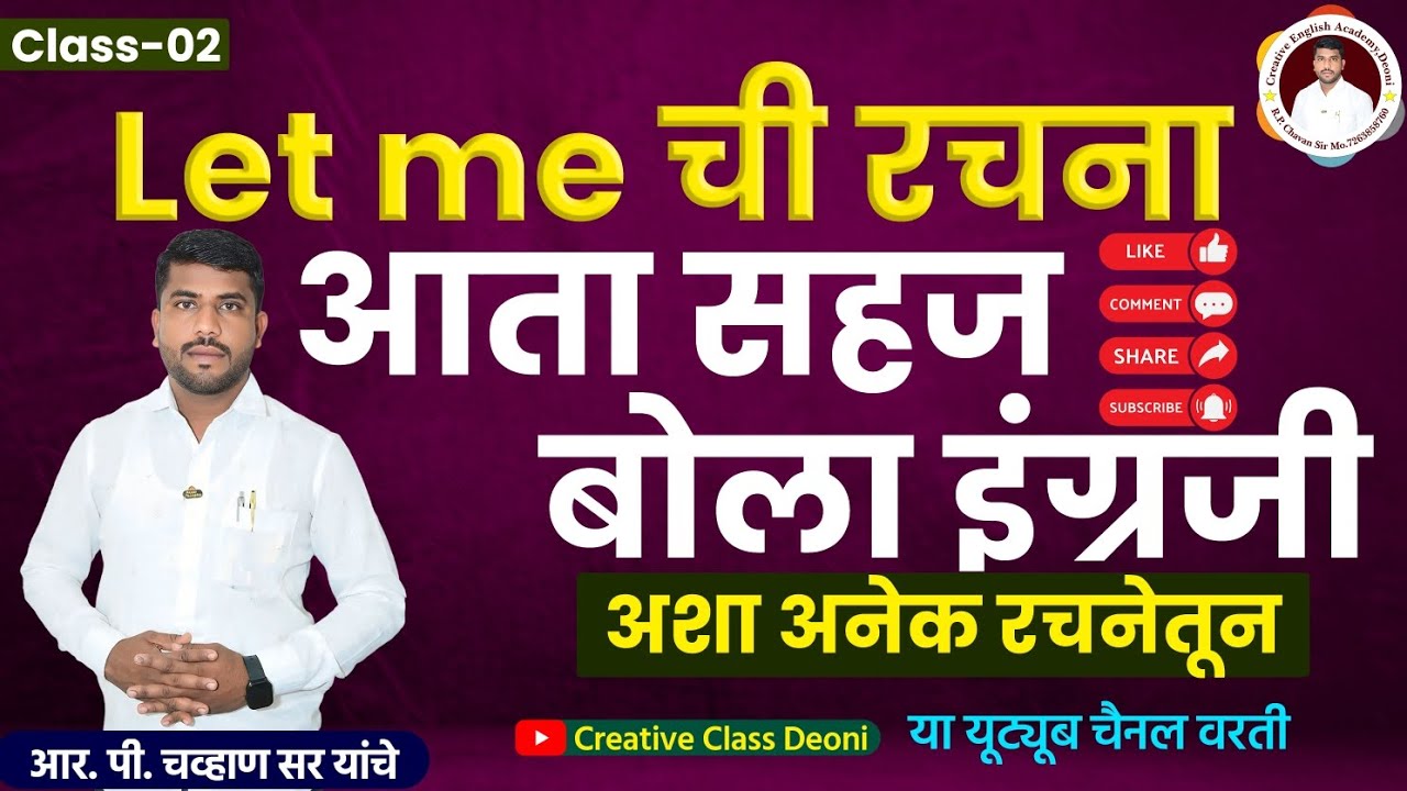 Let me chi Rachana in spoken English - YouTube