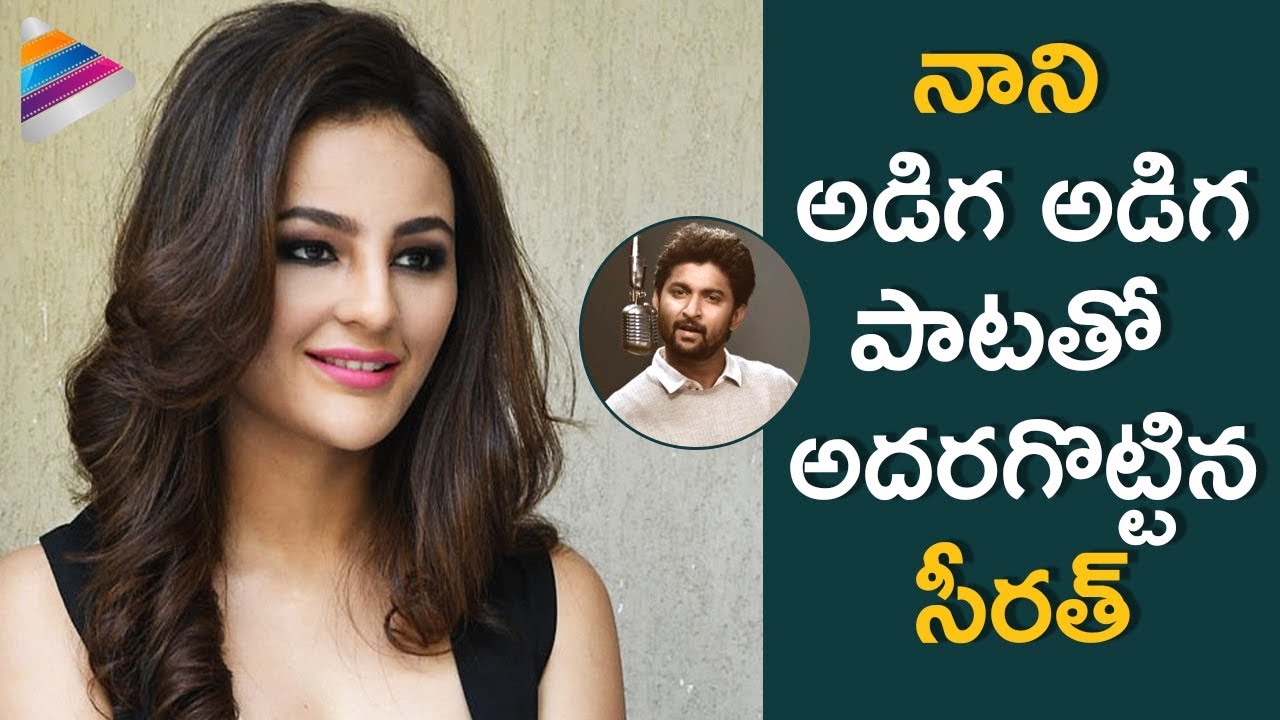 Seerat Kapoor Sings Nani ADIGA ADIGA Song | Touch Chesi Chudu Interview ...