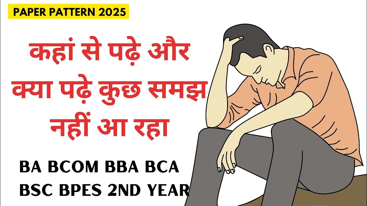 2nd year paper pattern 2025 | ba bcom bba bca bsc bpes second year ...