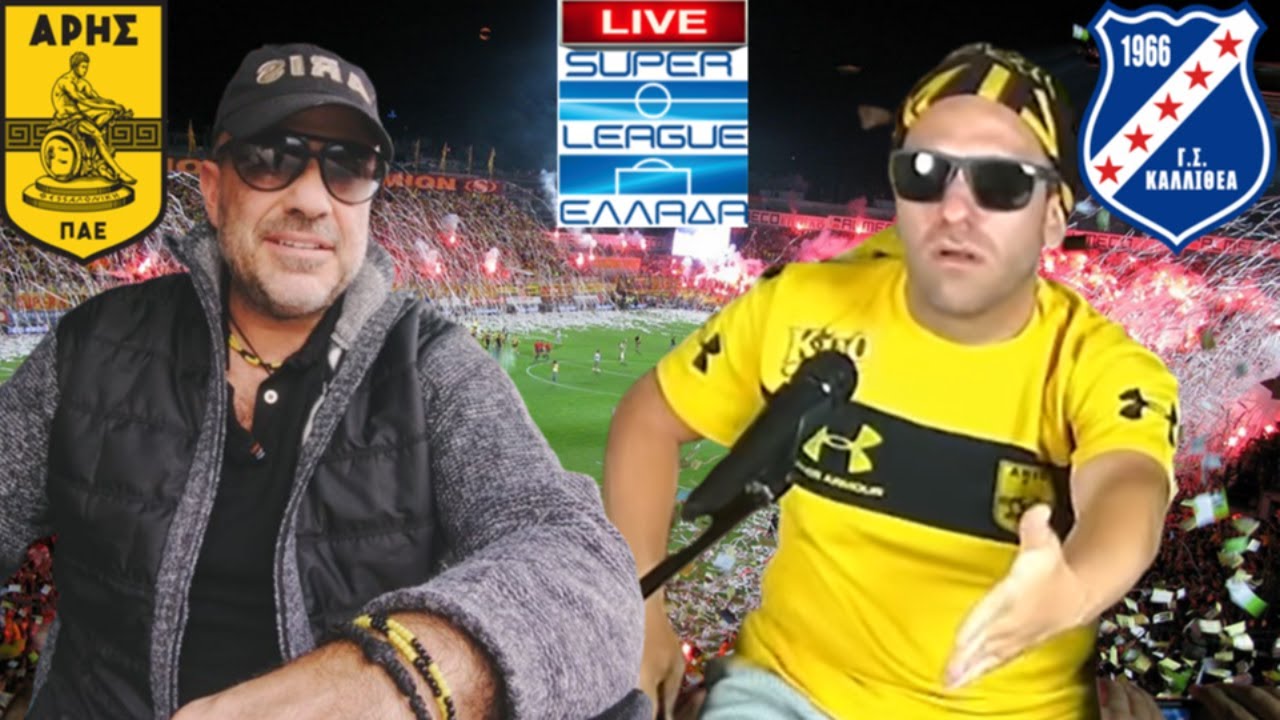 Live σχολιασμός ΑΡΗΣ-ΚΑΛΛΙΘΕΑ με Χατζηνάκο-Μπουγάτσα - YouTube