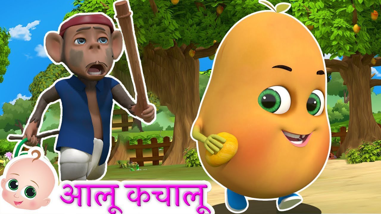 Aloo Kachaloo | आलू कचालू और बहन | Aloo kachaloo Hindi Rhymes - YouTube