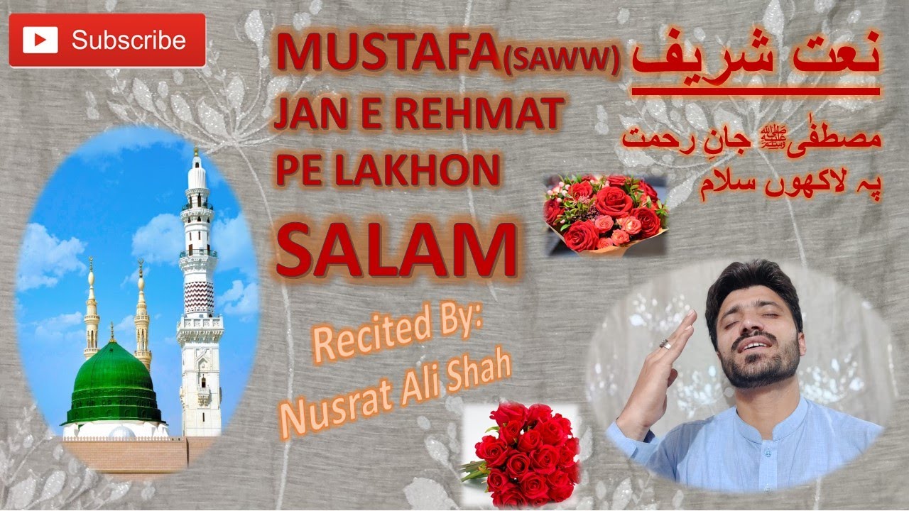Mustafa Jan e Rehmat | مصطفٰیﷺ جانِ رحمت پہ لاکھوں سلام | Darood o ...