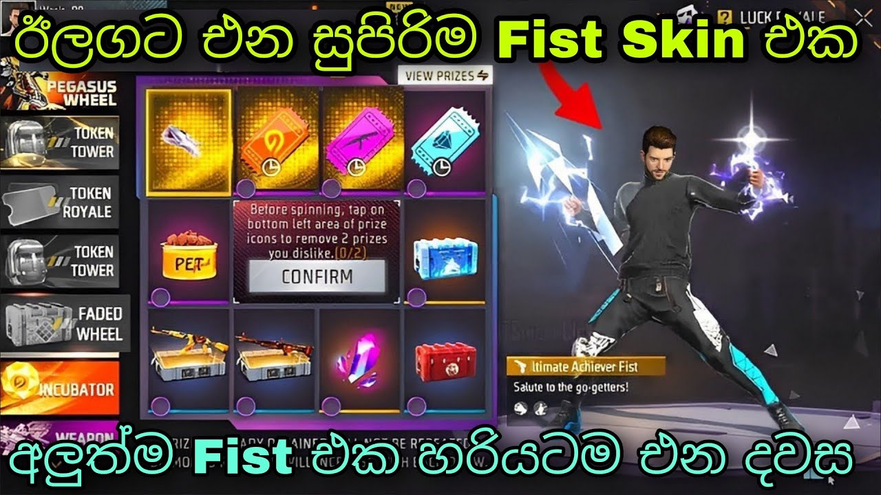 ඊලගට එන සුපිරිම Fist Skin එක | Free Fire Upcoming New Fist Skin Full ...