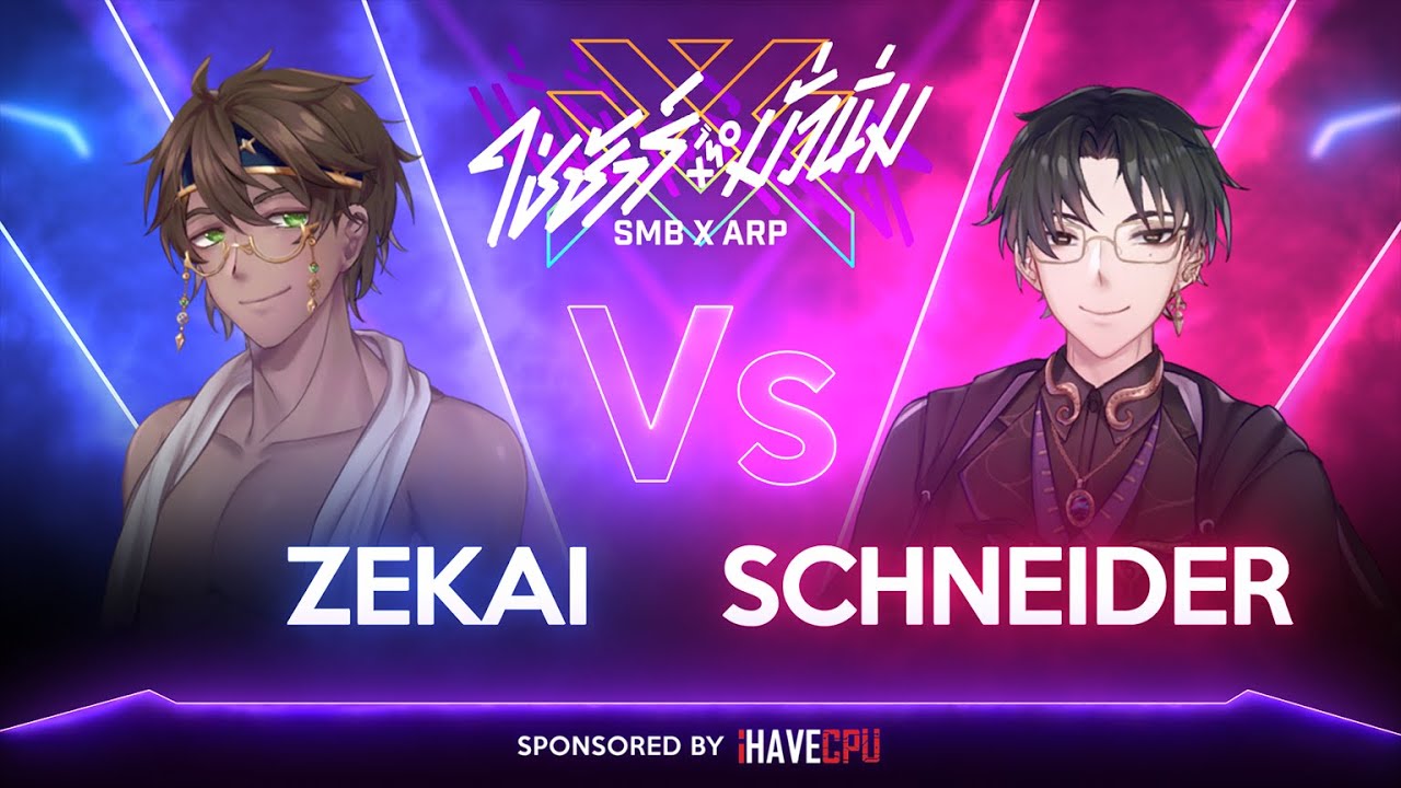 🔴LIVE 「ใช่ชัวร์ หรือ มั่วนิ่ม」@Zekai_ARP VS @Schneider_ARP - YouTube