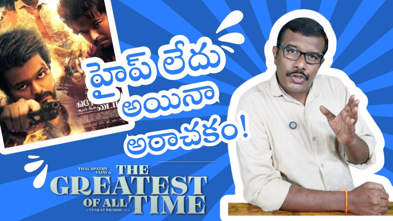 Goat - Greatest Of All Time Movie 2 Days Total Fantastic Collections ...