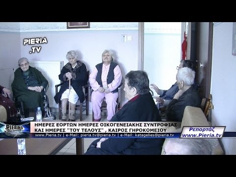 ΔΩΡΑ ΑΠΟ ΤΗΝ ΑΥΤΟΚΙΝΗΤΟΔΡΟΜΟΣ ΑΙΓΑΙΟΥ ΣΤΟ ΓΗΡΟΚΟΜΕΙΟ ΚΑΤΕΡΙΝΗΣ ΚΑΙ ...