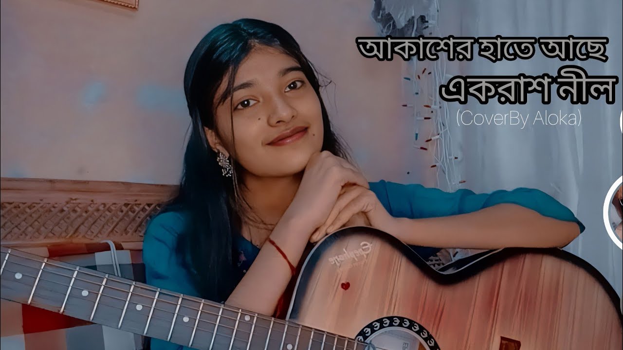 Akasher Hate Ache Ek Rash Nil//Guiter Cover//Movie Song//Aloka ...