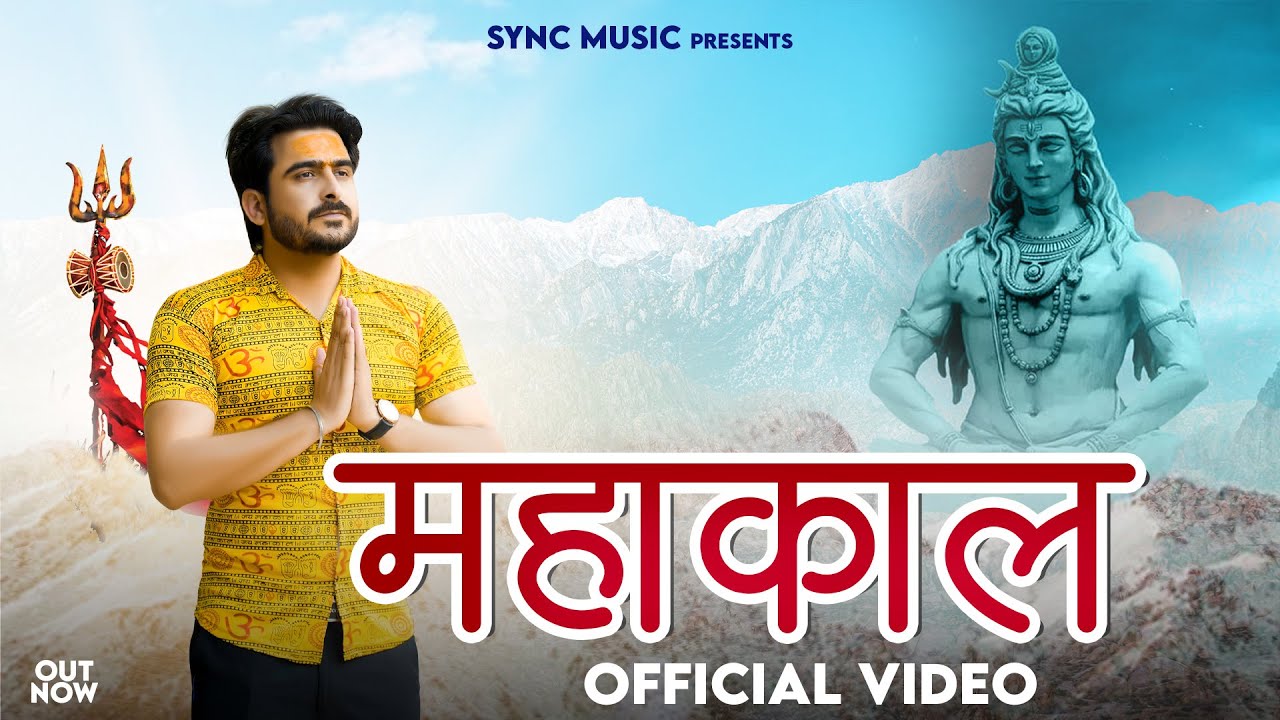 Mahakal (official Video) Singer Raka Bhana New Bhole Baba Song 2023 ...