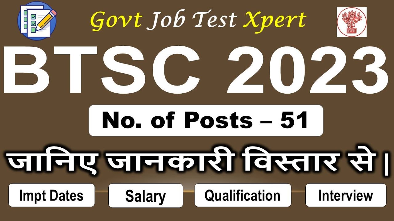 Bihar Technical Service Commission (BTSC) | New Recruitment 2023 ...