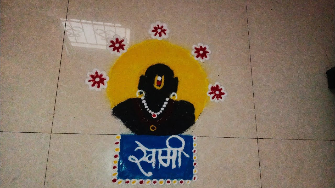 Swami Samarth Rangoli|मनमोहक स्वामी समर्थ रांगोळी | एकदम सोप्पी आणि ...