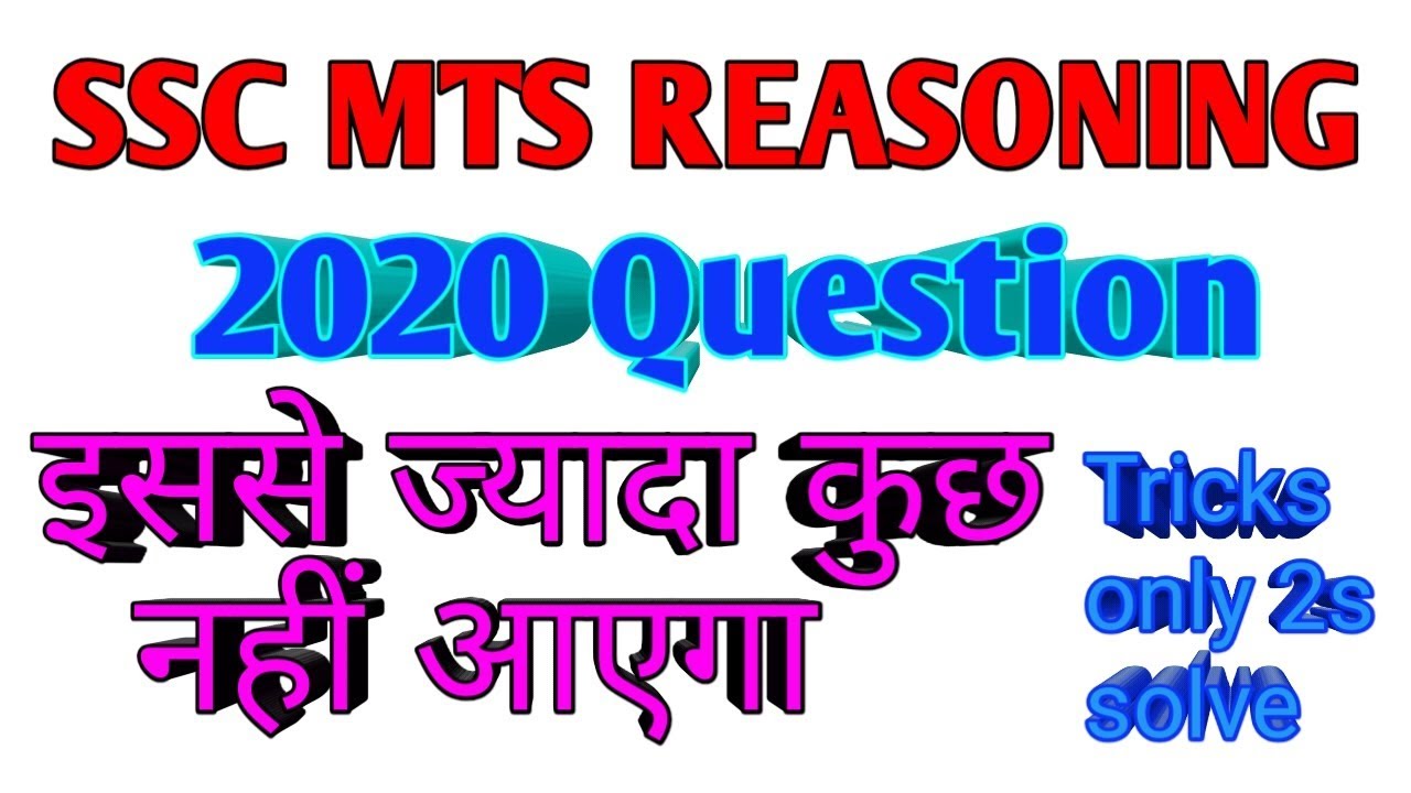 SSC MTS REASONING QUESTION, Multitasking ssc Reasoning short Tricks ...