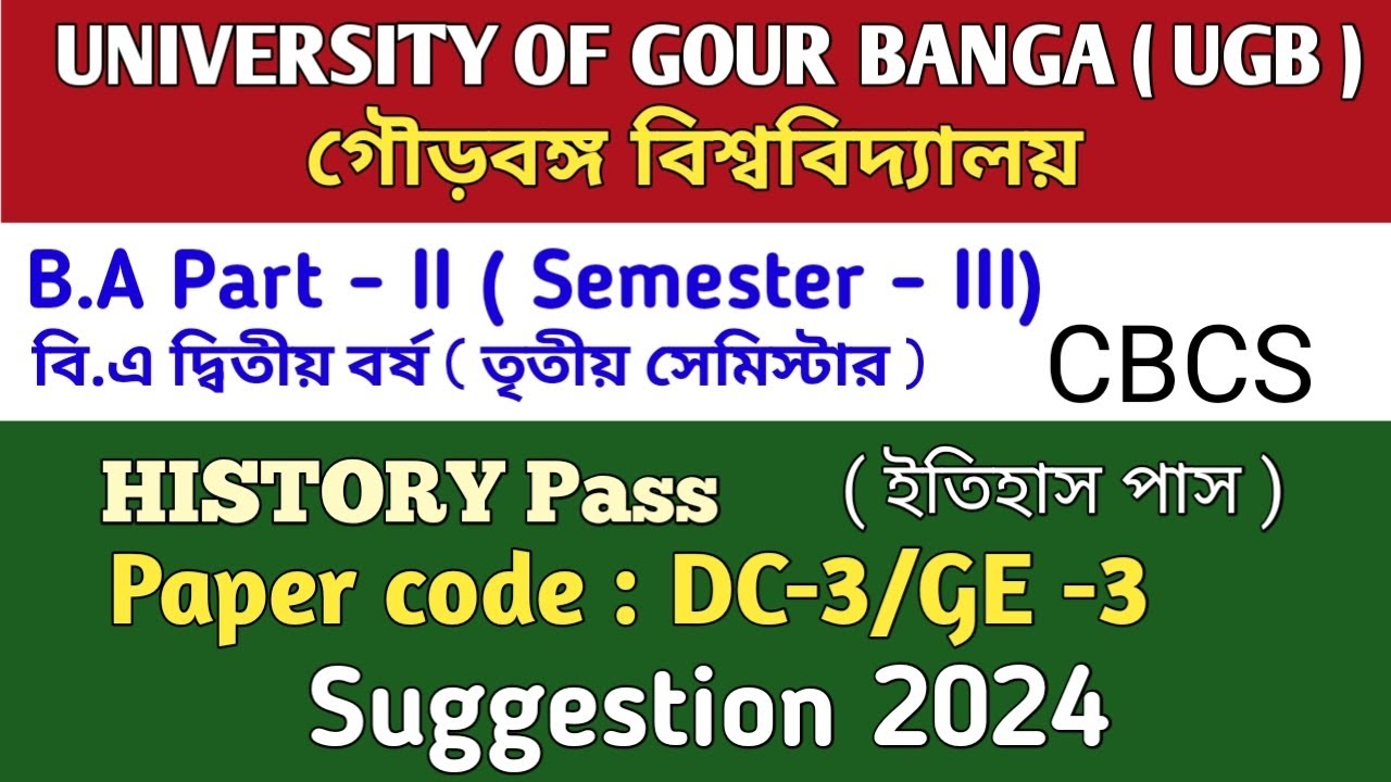 UGB 3rd Semester History pass / General Suggestion 2024 || Paper Code ...