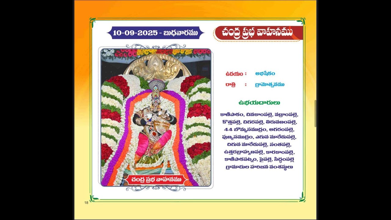 🔴 Brahmotsavam2025 Day:15 చంద్రప్రభ వాహనము | Chandra Prabha Vahanam |# ...