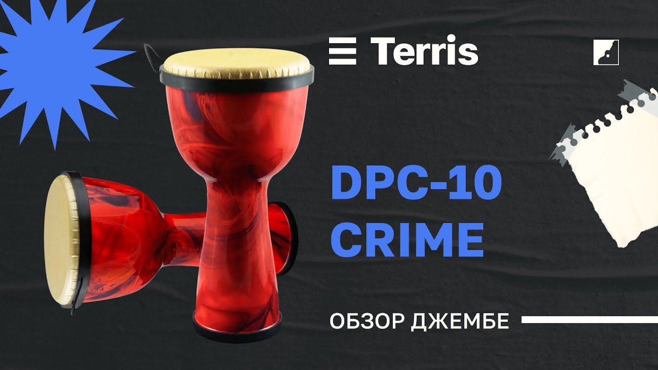 Обзор джембе TERRIS DPC-10 CRIME - YouTube
