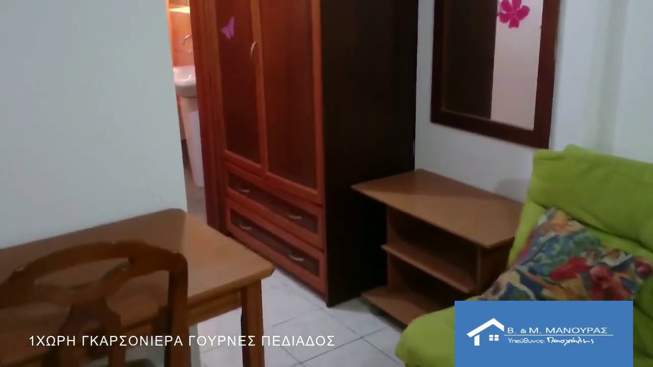 42933 ΜΟΝΟΧΩΡΗ ΓΚΑΡΣΟΝΙΕΡΑ ΓΟΥΡΝΕΣ ΠΕΔΙΑΔΟΣ ΕΝΟΙΚΙΑΣΕΙΣ ΗΡΑΚΛΕΙΟ ...
