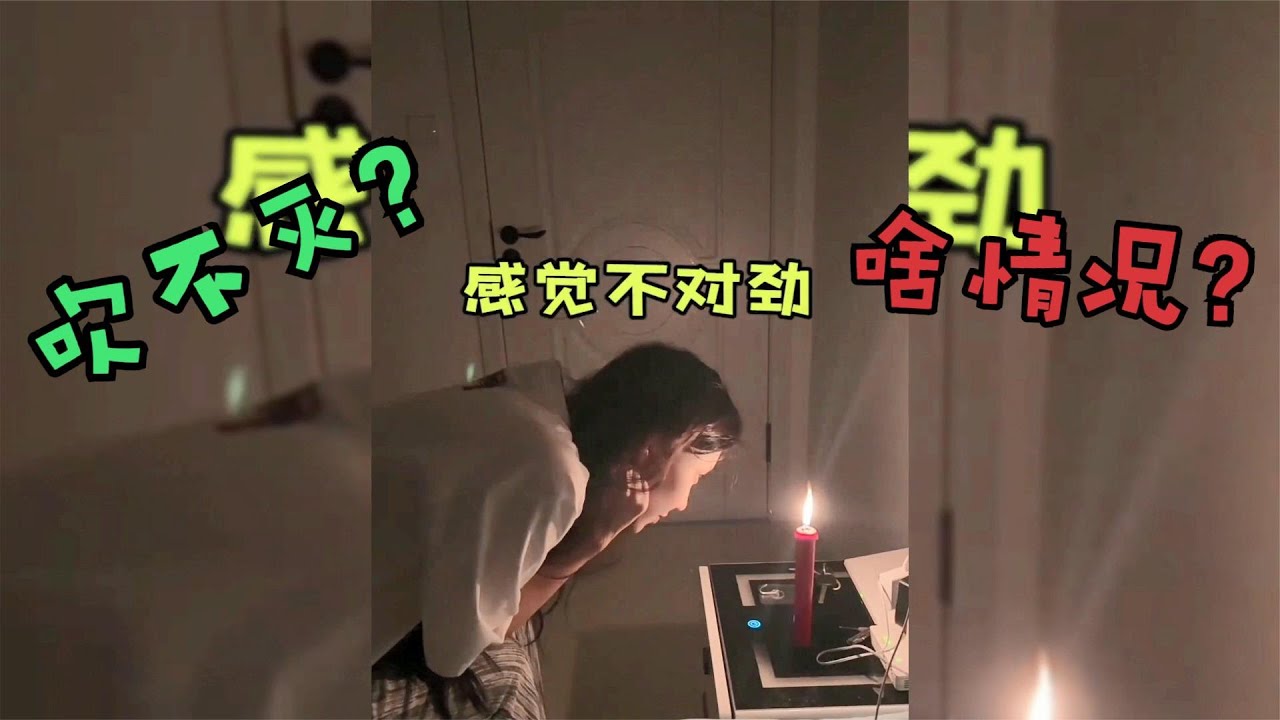 搞笑合集 故意用遥控蜡烛吓唬女友,女友怎么吹也不灭,以为闹鬼吓得大叫! 🤣🤣 P326 Youtube