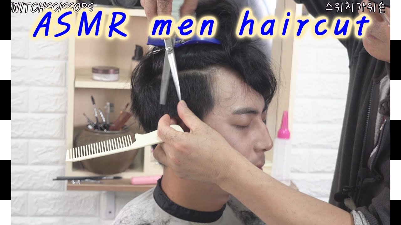 ASMR Men HairCut ㅣ ASMR 남성 헤어컷 - YouTube