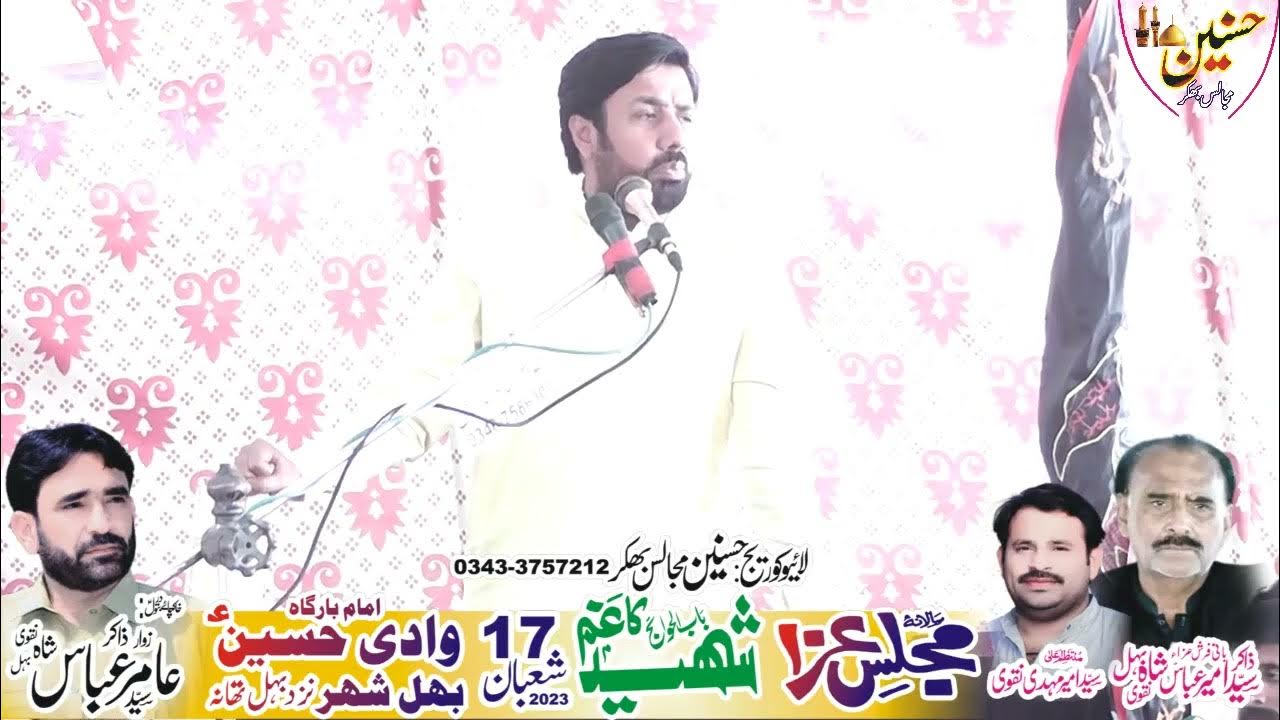 Zakir Taqi Abbas Qayamat Majlis Aza 17 Shaban 2023 Behal Bhakkar - YouTube