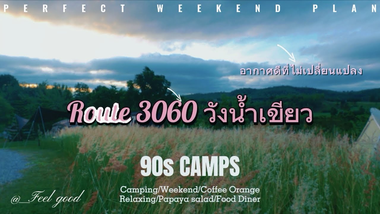 Route 3060 วังน้ำเขียว | “สวิตเซอร์แลนด์เมืองไทย” I ASMR Camping Relaxing Sound - YouTube
