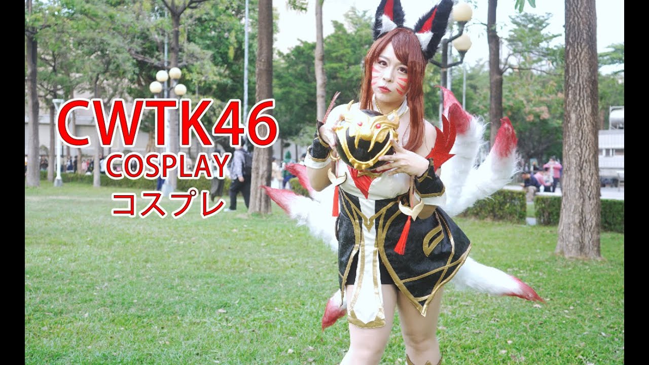 LoL Ahri | ANIME EXPO 2024 | League of Legends 英雄聯盟 阿璃 | 楚楚 | CWTK46 ...