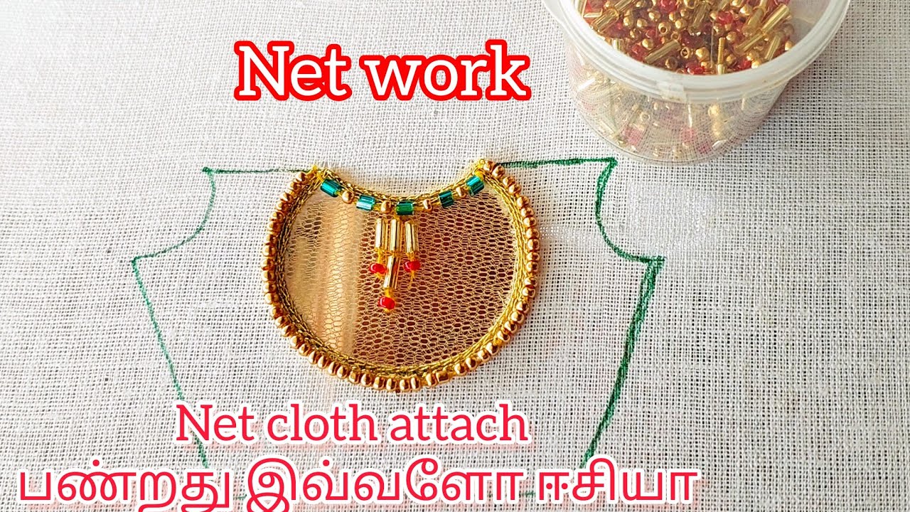 சுலபமான முறையில் net cloth attachment| net cloth attach work in aari ...