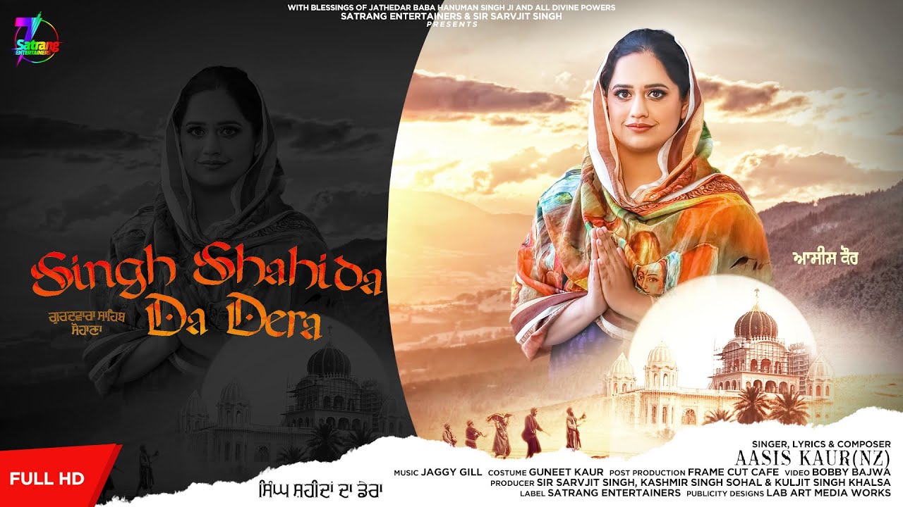 Singh Shaheeda Da Dera || Aasis Kaur || New Punjabi Song 2020 || Satrang Entertainers - YouTube