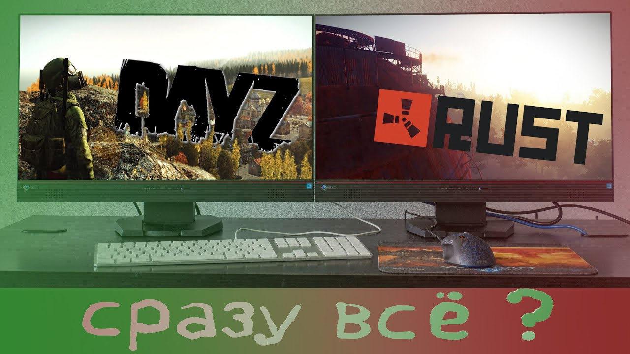 RUST и DayZ - ДВЕ ХОРОШИЕ ИГРЫ ... ( монтаж #67 ) Раст и ДейЗ - YouTube
