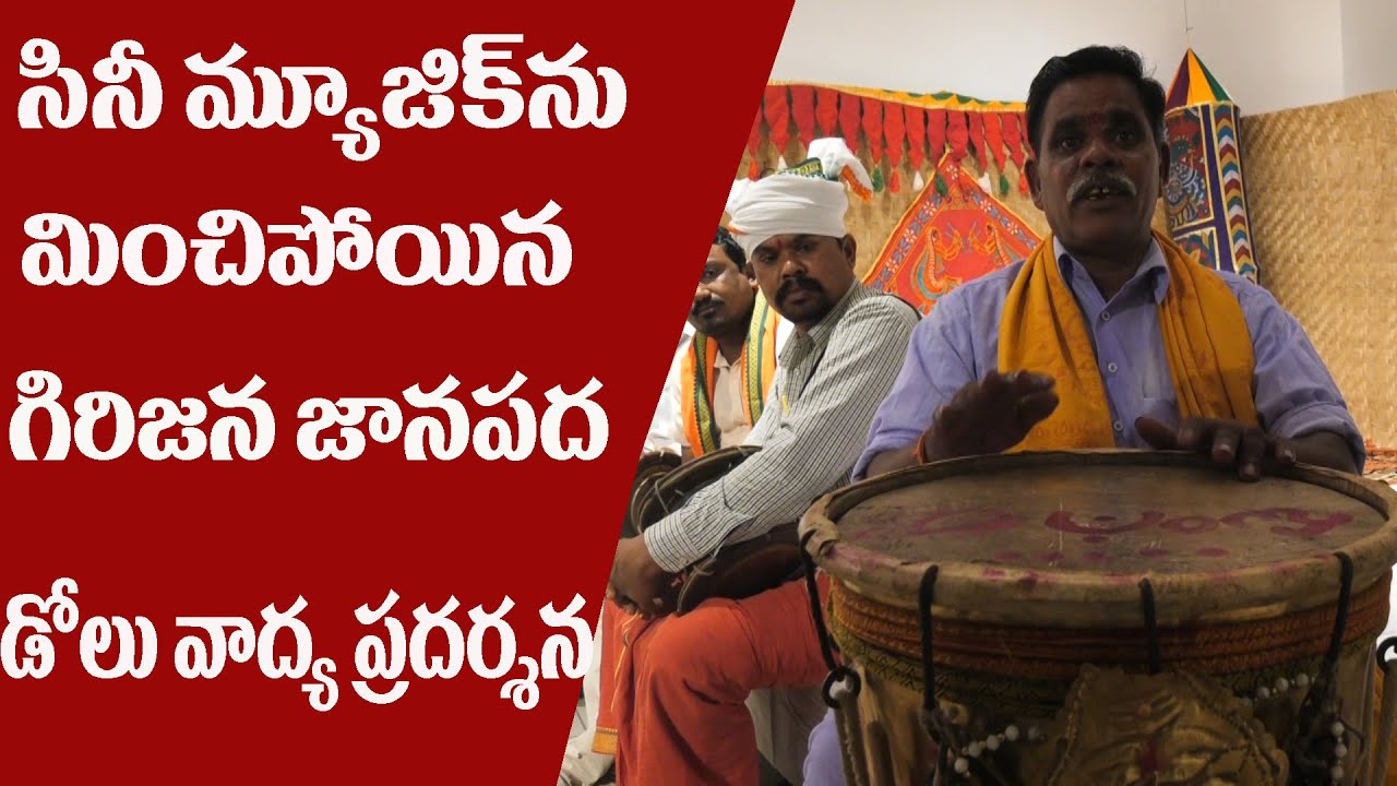 TRIBAL FOLK MUSIC INSTRUMENTS EXHIBITION | DOLU VAADYAM | TNN - YouTube