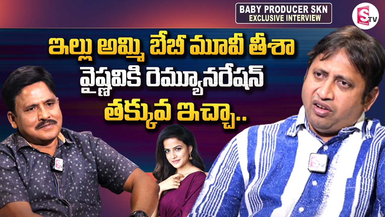 BABY Producer SKN Exclusive Interview | Chiranjeevi | Pawan Kalyan ...