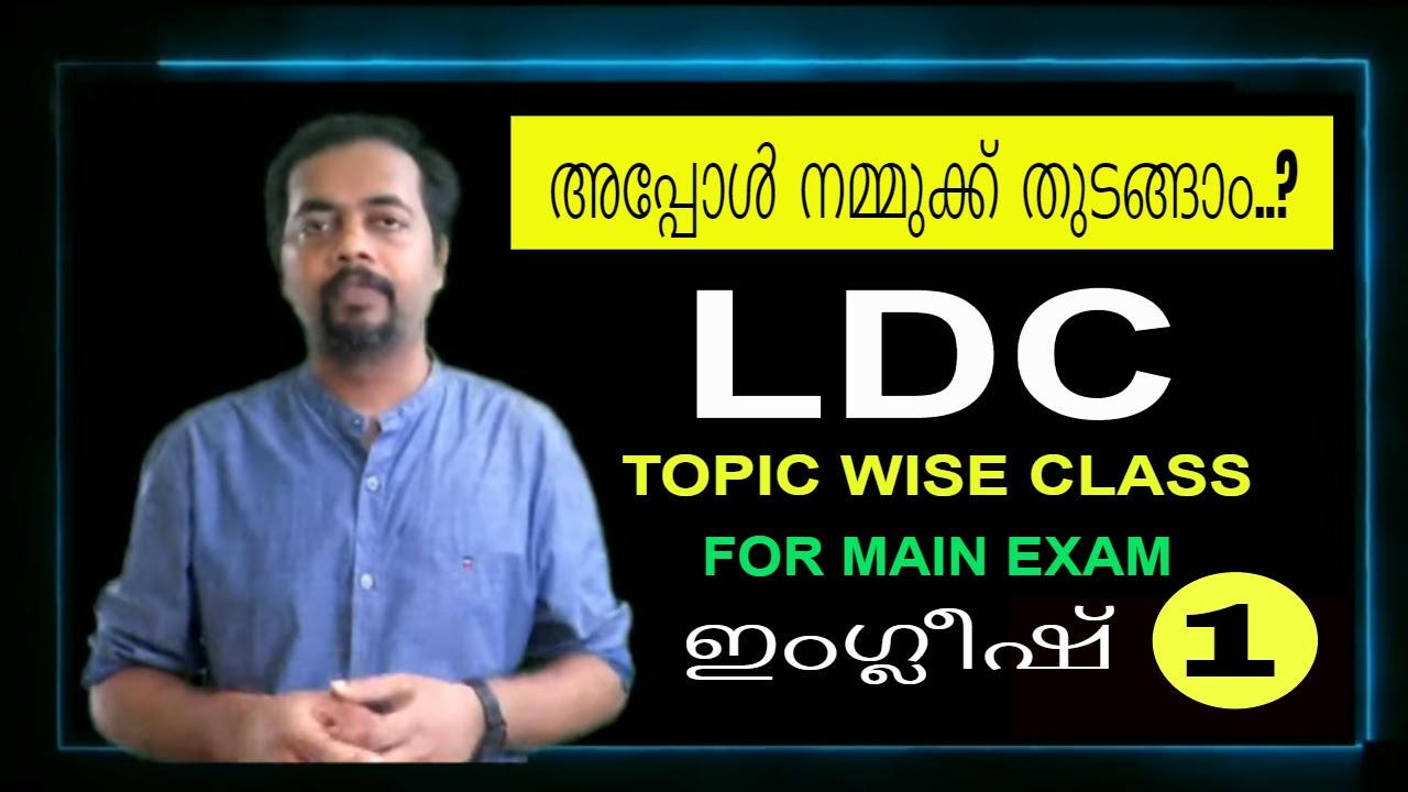 Kerala PSC LDC TOPIC WISE CLASSES FOR MAIN EXAM | ENGLISH | PART 01 ...